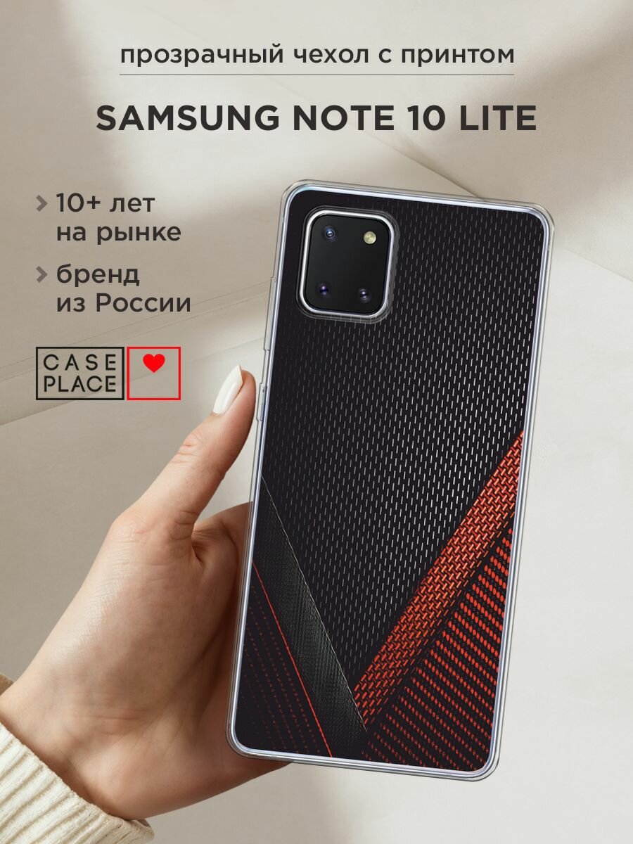 Чехол на Samsung Galaxy Note 10 Lite / Самсунг Гэлакси Нот 10 Лайт с принтом "Красный карбон"