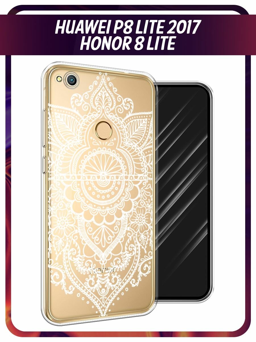 Чехол на Honor 8 Lite / Хонор 8 Лайт с принтом "Солнечный узор", прозрачный