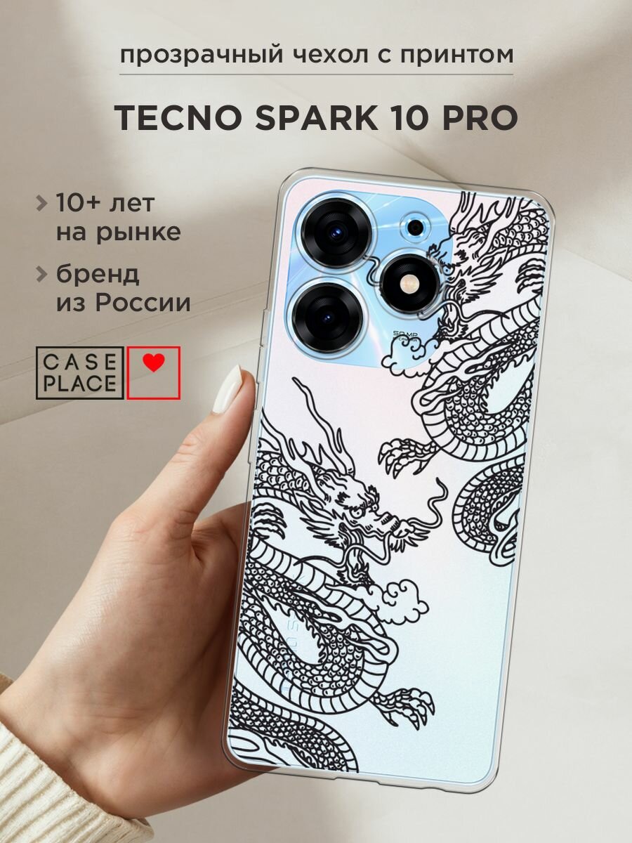 Чехол на Tecno Spark 10 Pro / Текно Спарк 10 Про с принтом "Два китайских дракона", прозрачный