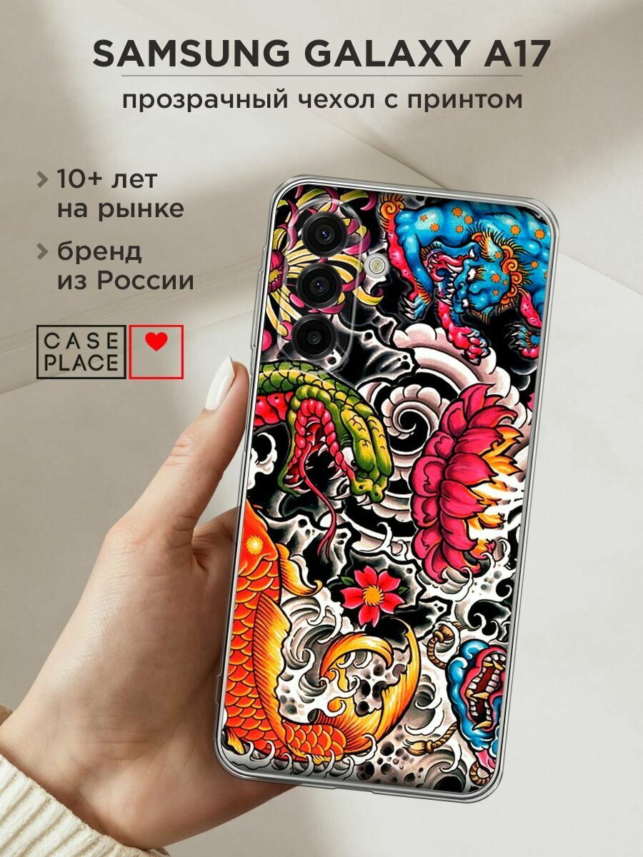 Чехол на Samsung Galaxy A17 / Самсунг А17 с принтом "Японское искусство"