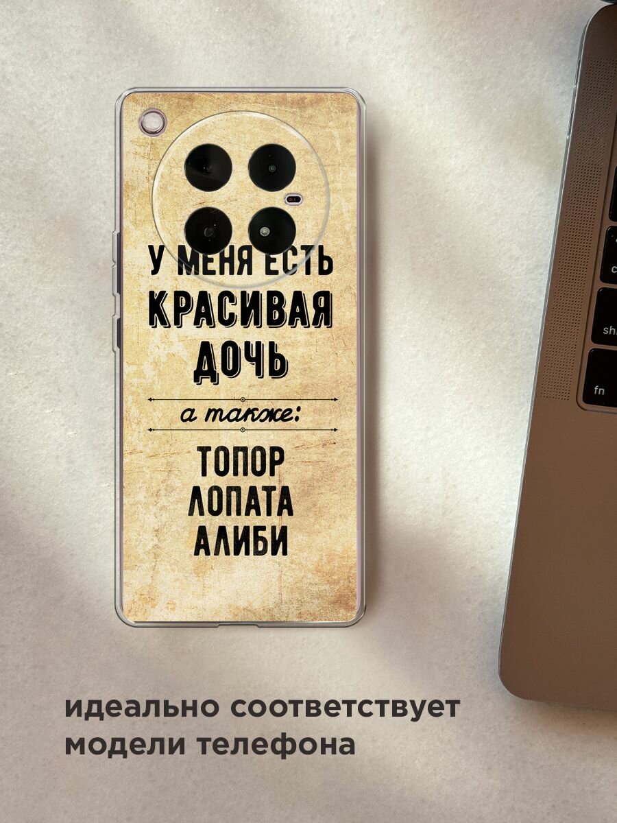 Чехол на Infinix Zero 40 4G / Инфиникс Зеро 40 4G с принтом "Красивая дочь" — фото 1