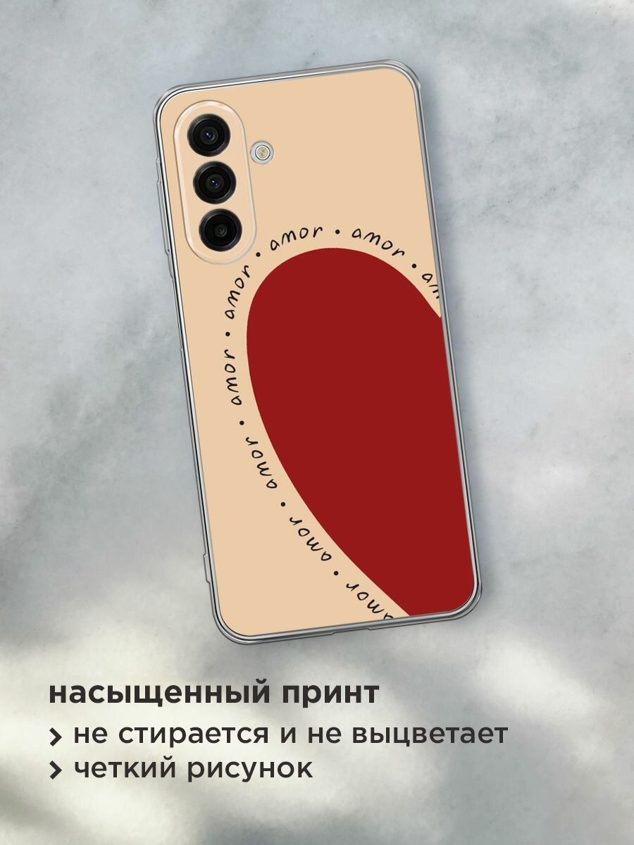 Чехол на Samsung Galaxy A17 / Самсунг А17 с принтом "amor heart 1 - 14 февраля" — фото 1