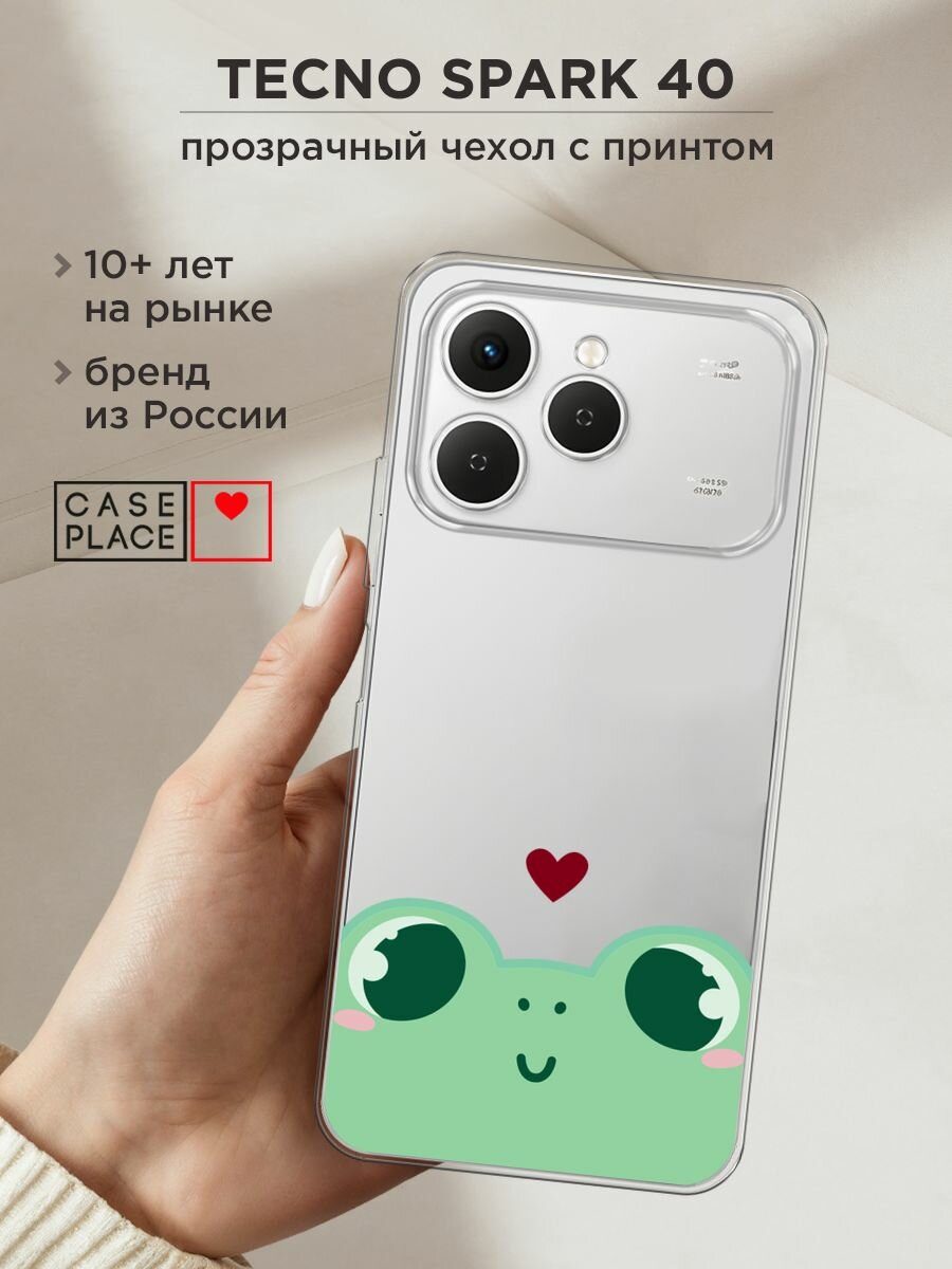 Чехол на Tecno Spark 40 / Текно Спарк 40 с принтом "Влюблённая лягушка - 14 февраля", прозрачный