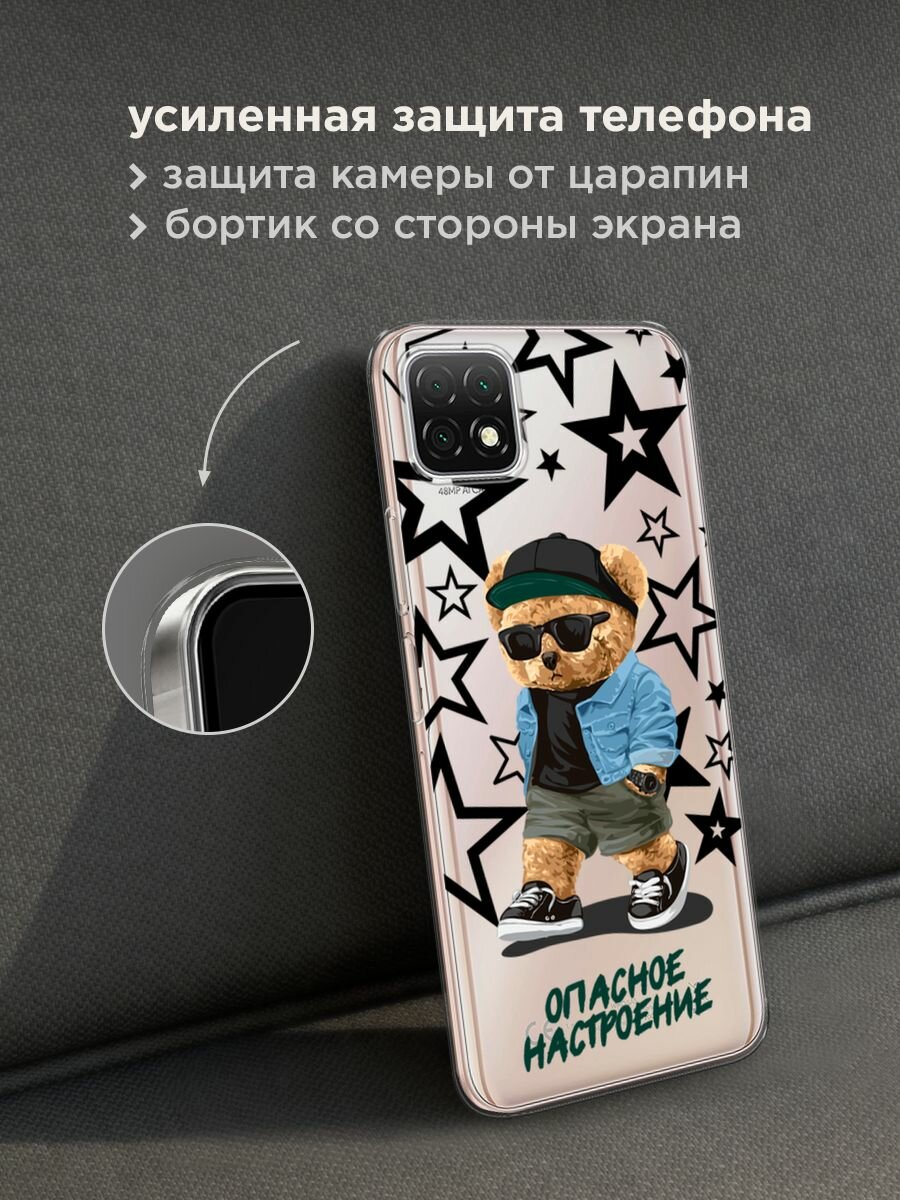 Чехол на Wiko T3 / Вико Т3 с принтом "Опасное настроение - 23 февраля", прозрачный — фото 1