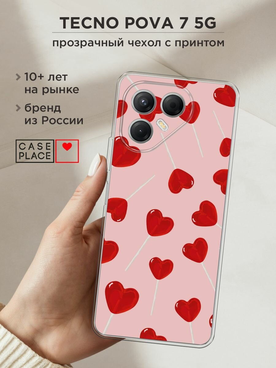 Чехол на Tecno Pova 7 5G / Текно Пова 7 5G с принтом "Сердечки-леденцы 1 - 14 февраля"
