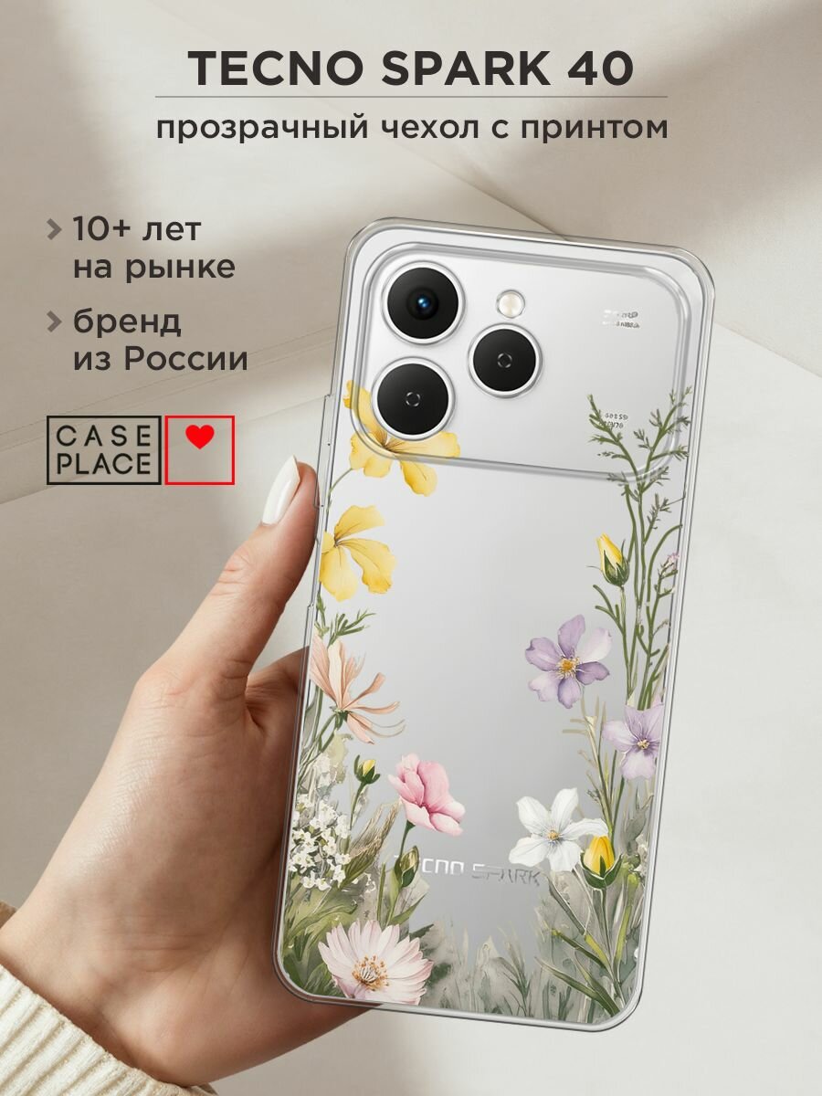 Чехол на Tecno Spark 40 / Текно Спарк 40 с принтом "Летний винтаж 2", прозрачный