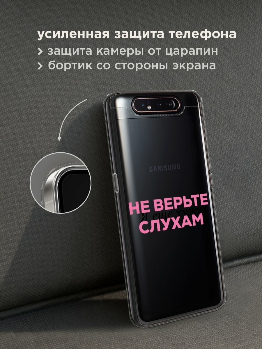 Чехол на Samsung Galaxy A80 / Самсунг Гэлакси A80 с принтом "Я ещё хуже 2", прозрачный — фото 1