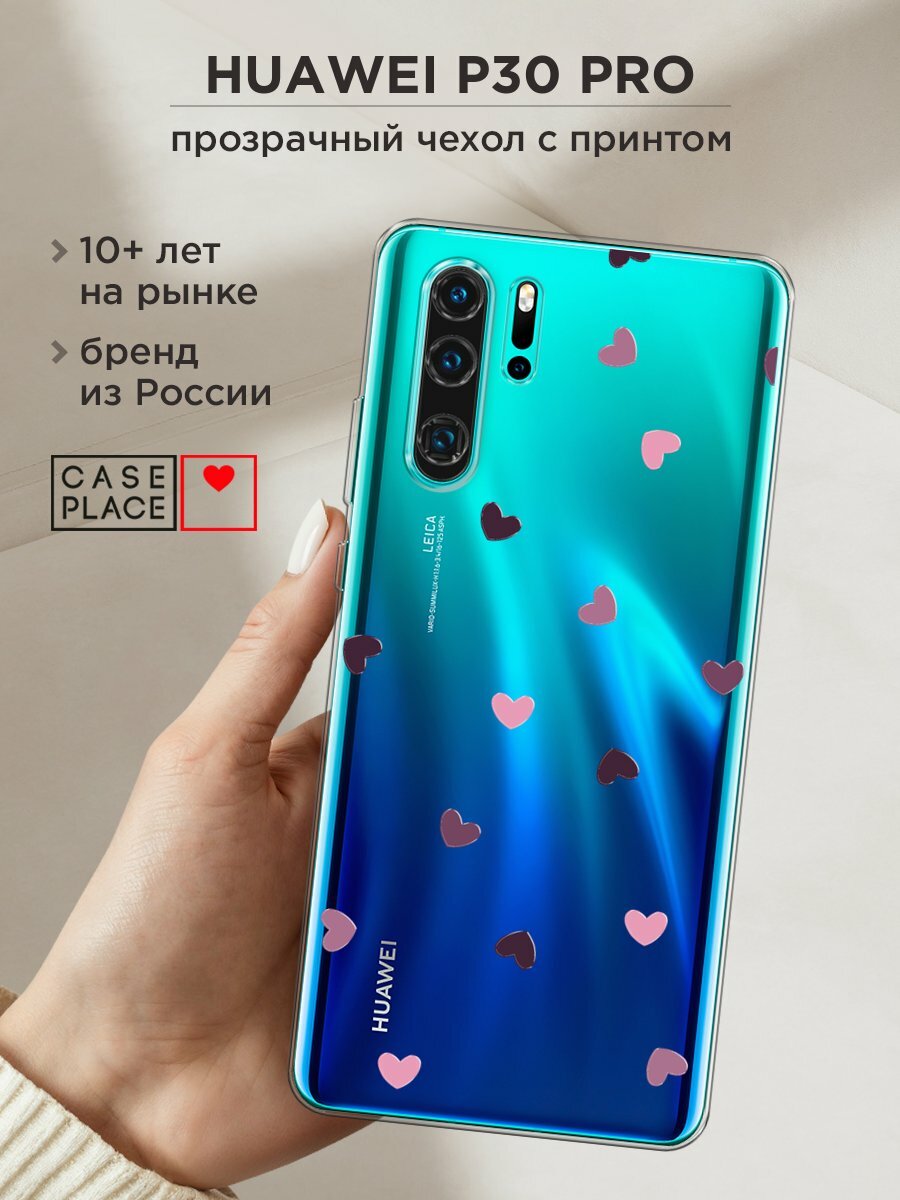 Чехол на Huawei P30 Pro / Хуавей П30 Про с принтом "Фиолетовые и розовые сердечки 1"