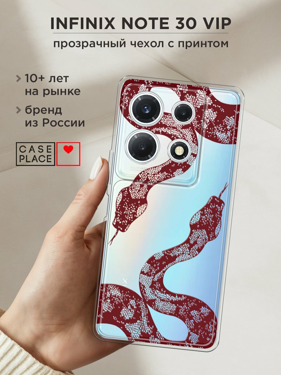 Чехол на Infinix Note 30 VIP / Инфиникс Нот 30 Вип с принтом "Силуэты змей 7"