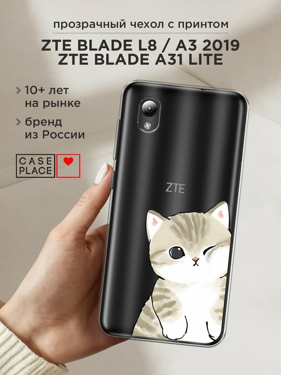 Чехол на ZTE Blade L8/A3 (2019)/A31 lite / ЗТЕ Блэйд L8/A3/A31 Лайт с принтом "Пухлый котик", прозрачный