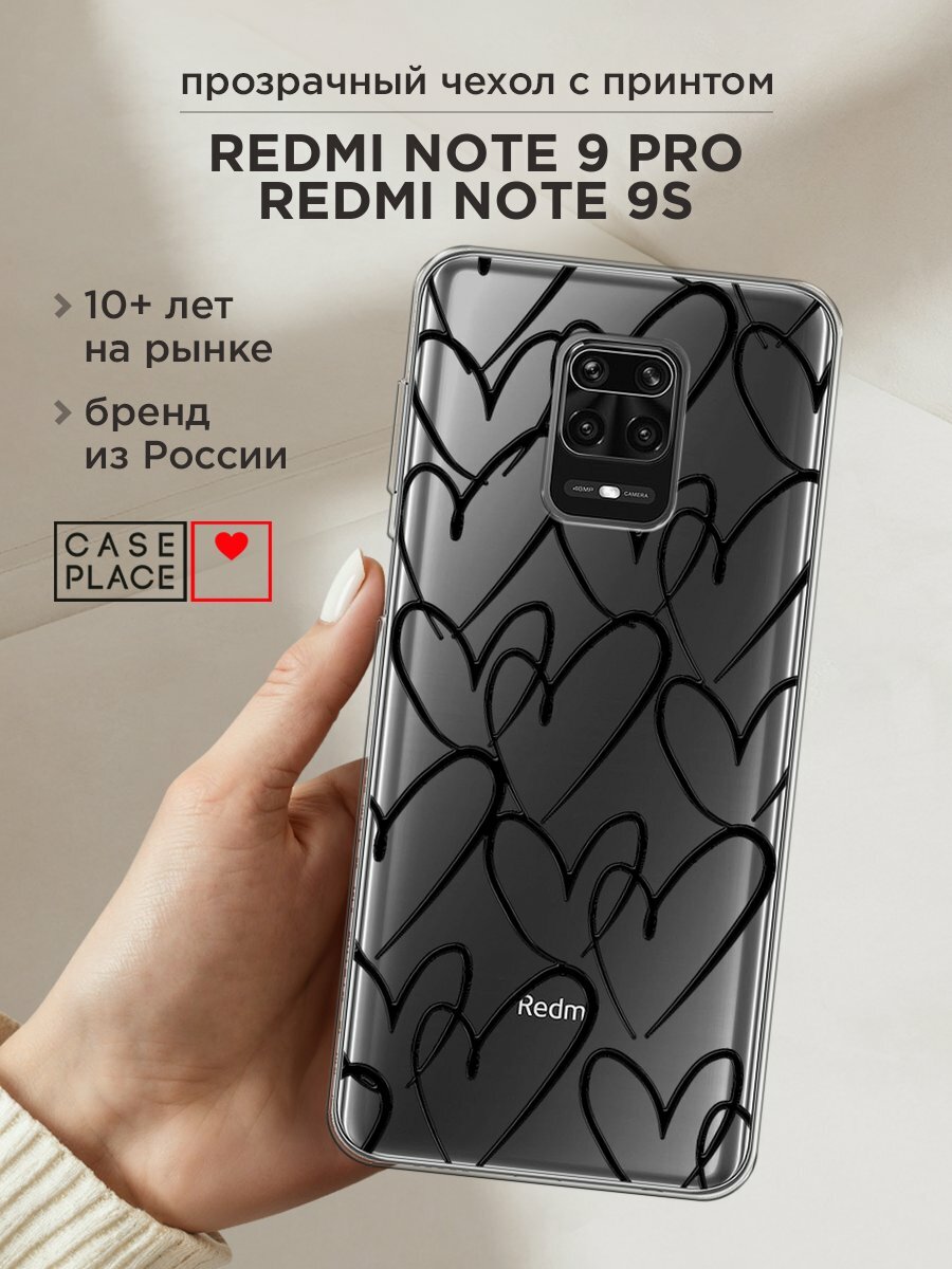 Чехол на Xiaomi Redmi Note 9S/9 Pro / Сяоми Редми Нот 9S/9 Про с принтом "Hearts doodle black 1"
