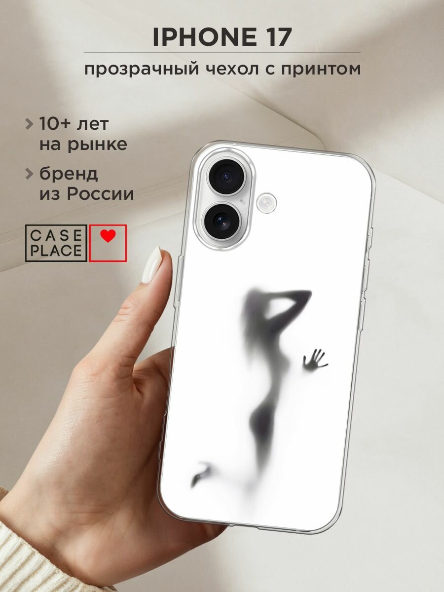 Чехол на Apple iPhone 17 / Айфон 17 с принтом "Стекло в душе"