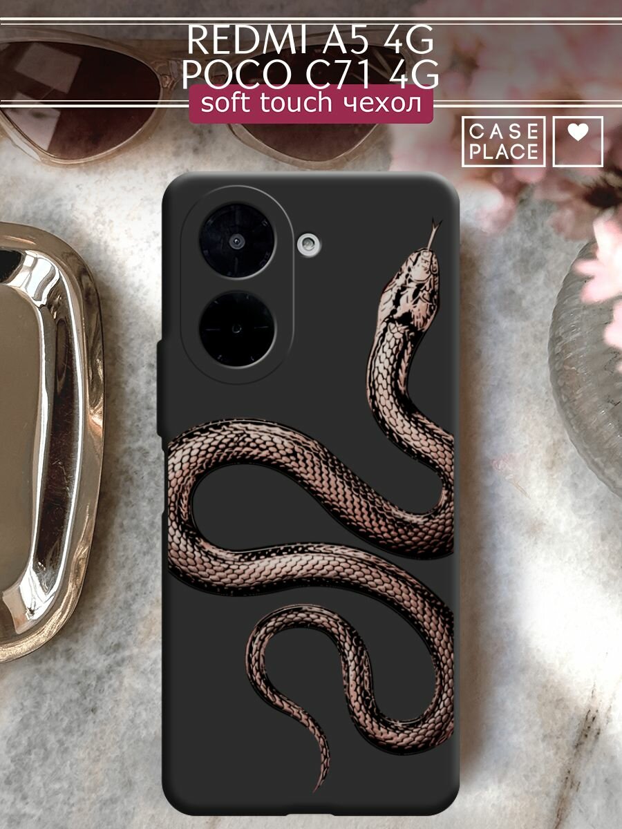 Чехол на Redmi A5 4G/Poco C71 4G / Редми А5 4G/Поко C71 4G с принтом "Rose snake 2"