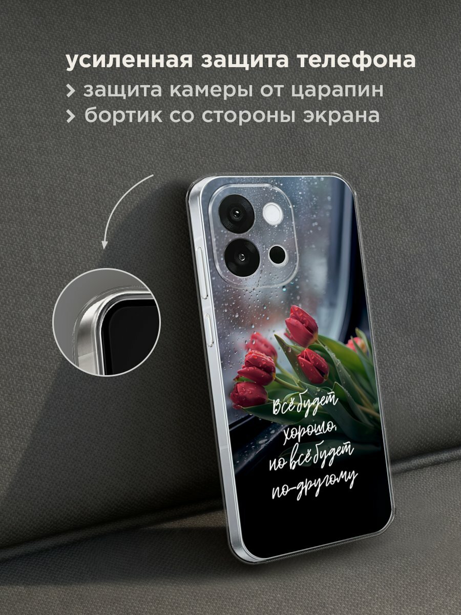 Чехол на OnePlus 13T / Ван Плас 13Т с принтом "Всё будет хорошо" — фото 1