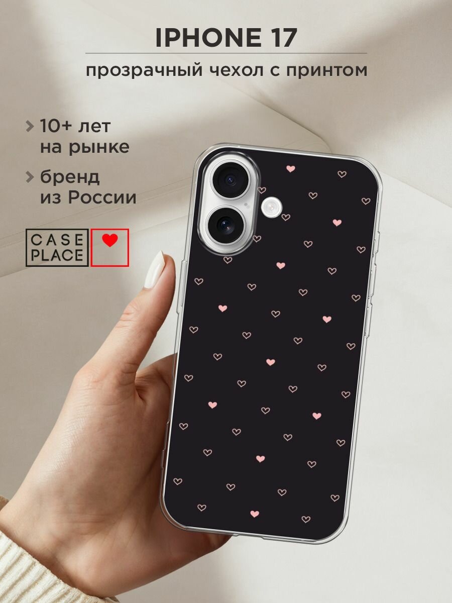 Чехол на Apple iPhone 17 / Айфон 17 с принтом "Черный фон и сердечки"