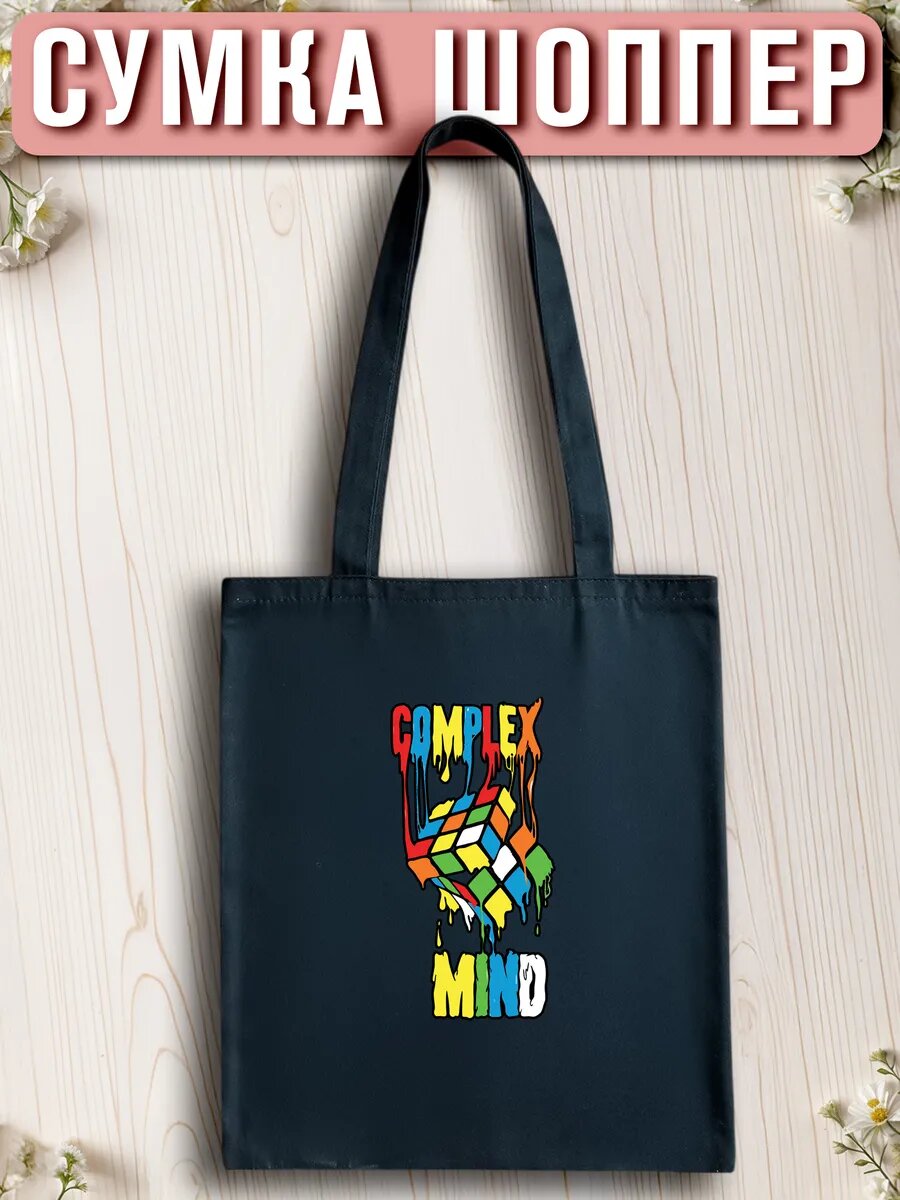 Сумка шоппер SHOP448