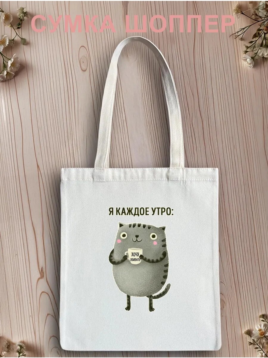 Сумка шоппер SHOP_BULEX1128