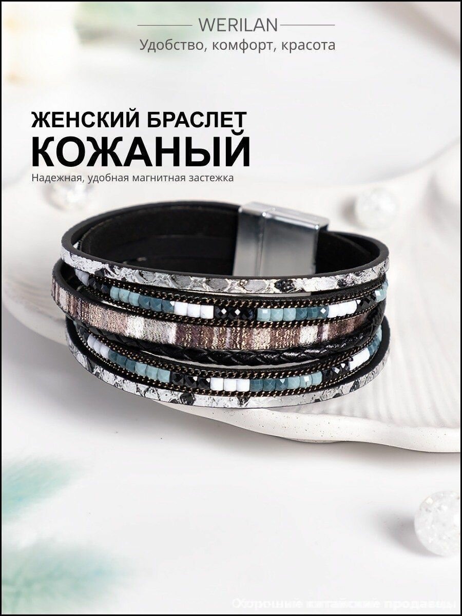 Плетеный браслет