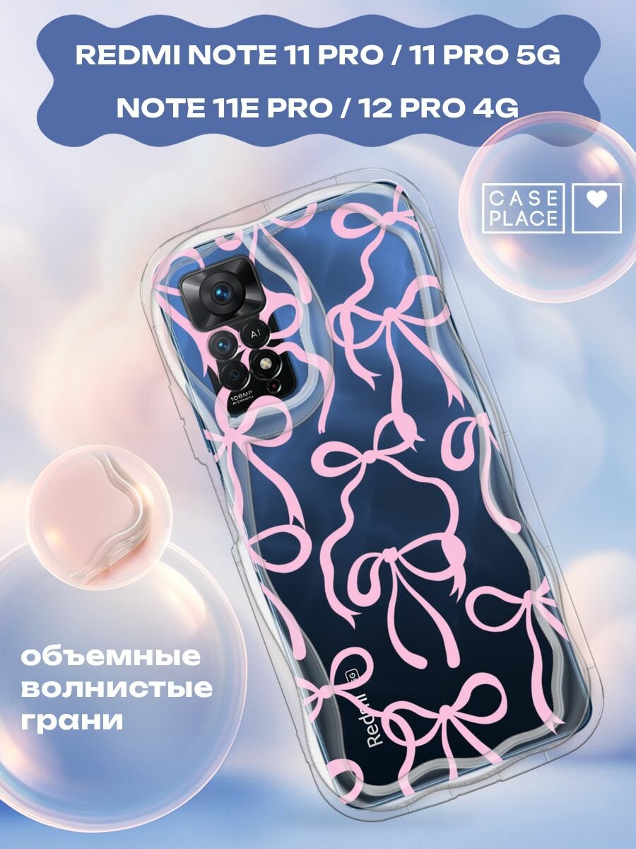 Чехол на Xiaomi Redmi Note 11 Pro/11 Pro 5G/11E Pro/12 Pro 4G / Редми Нот 11 Про с принтом "Розовый бант паттерн"