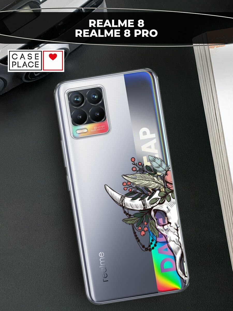 Чехол на Realme 8/8 Pro / Реалми 8/8 Про с принтом "Череп быка с цветами", прозрачный