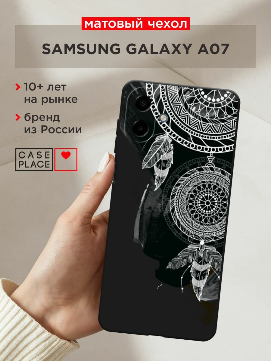 Черный матовый чехол на Samsung Galaxy A07 / Самсунг А07 с принтом "Ловец снов черно-белый"