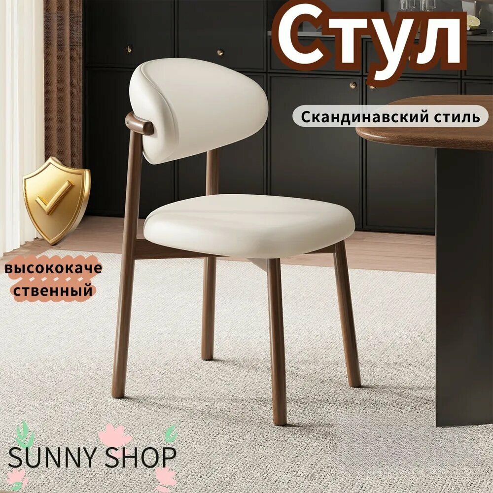 Стул, 1 шт.