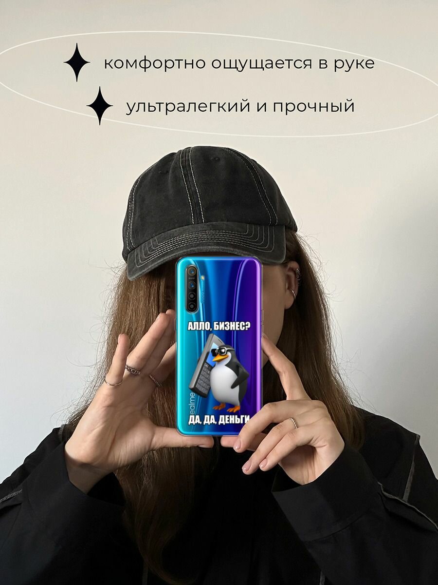 Чехол на Realme XT / Реалми XT с принтом "Алло, бизнес?", прозрачный — фото 1