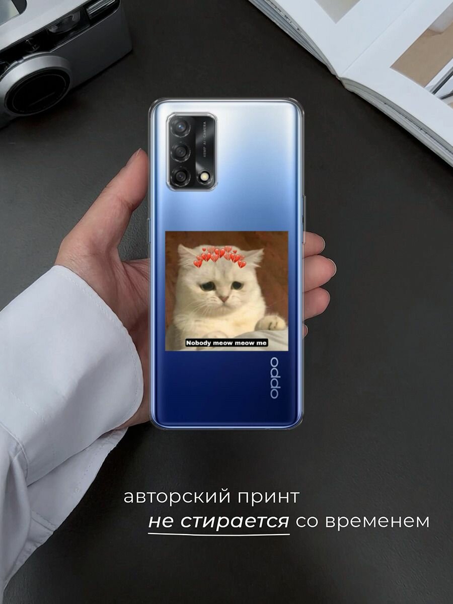 Силиконовый чехол на Oppo A74 / Оппо A74 с принтом "Грустный котик" — фото 1