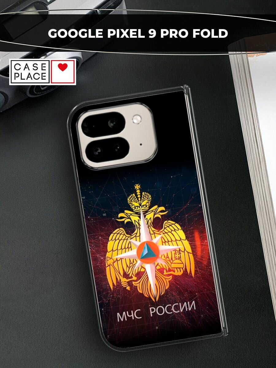 Чехол на Google Pixel 9 Pro Fold / Гугл Пиксель 9 Про Фолд с принтом "МЧС России"