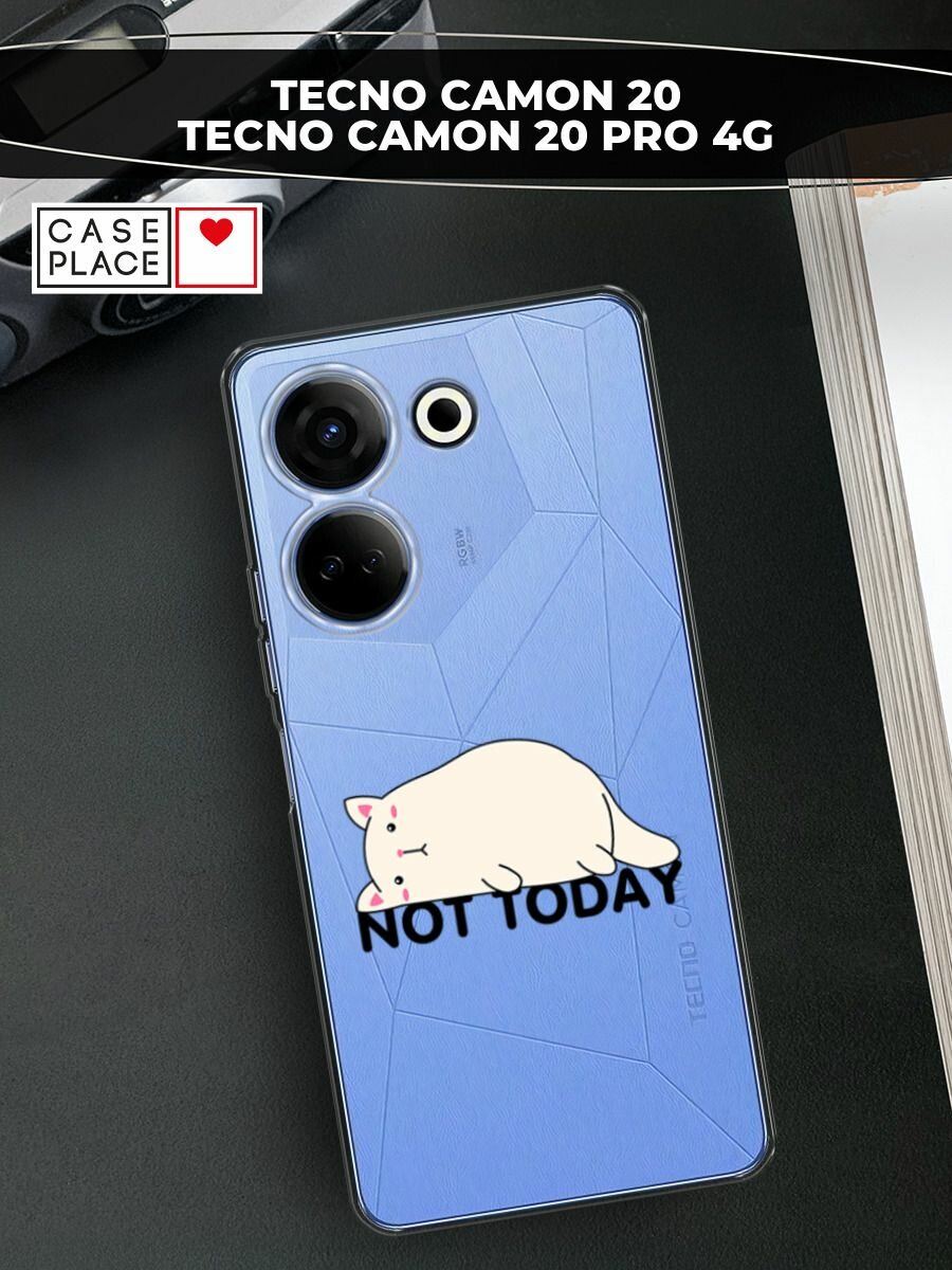 Чехол на Tecno Camon 20/20 Pro 4G / Текно Камон 20/20 Pro 4G с принтом "Cat not today", прозрачный