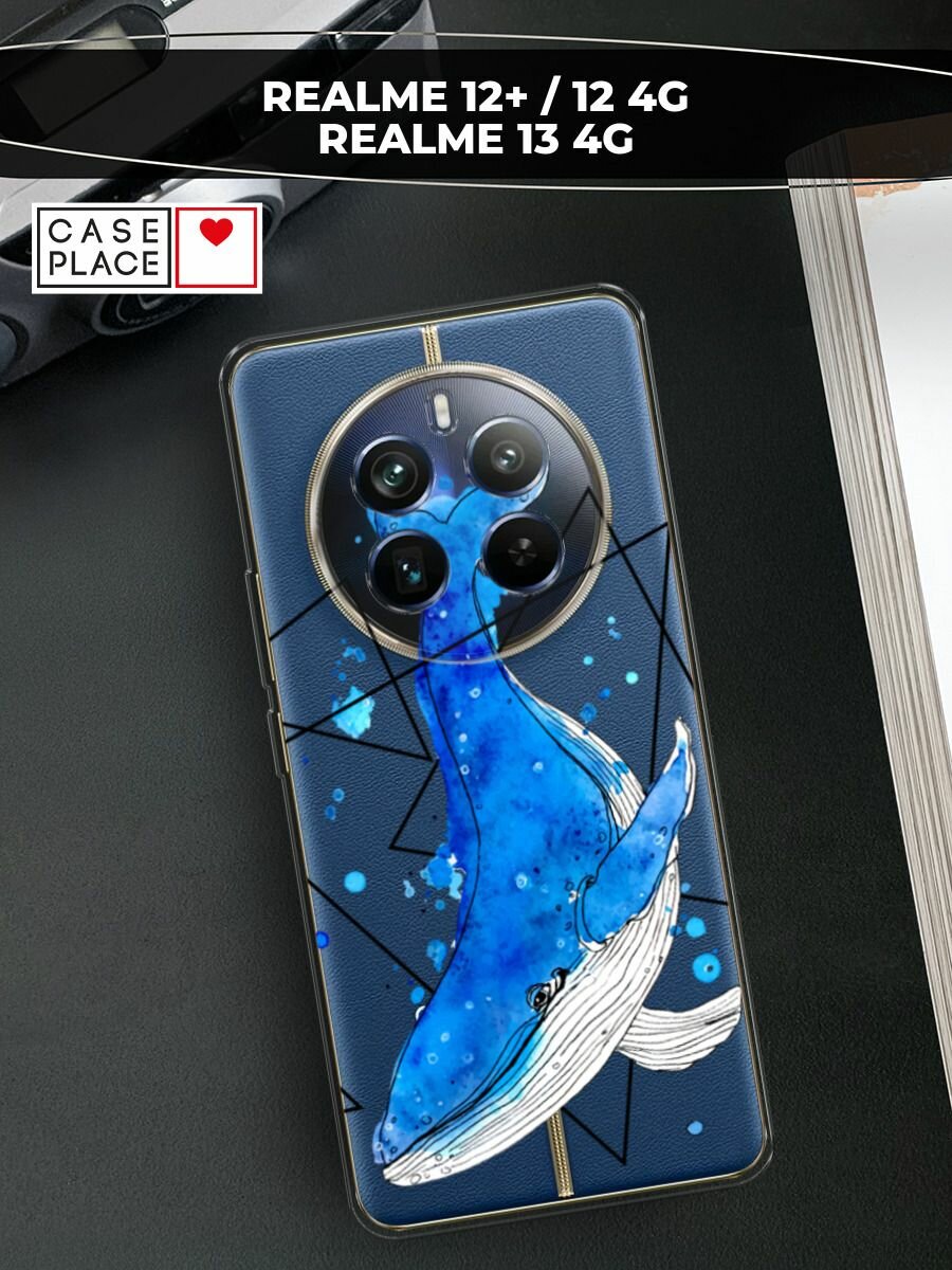 Чехол на Realme 12+/12 4G/13 4G / Реалми 12 Плюс/12 4G/13 4G с принтом "Кит графика", прозрачный