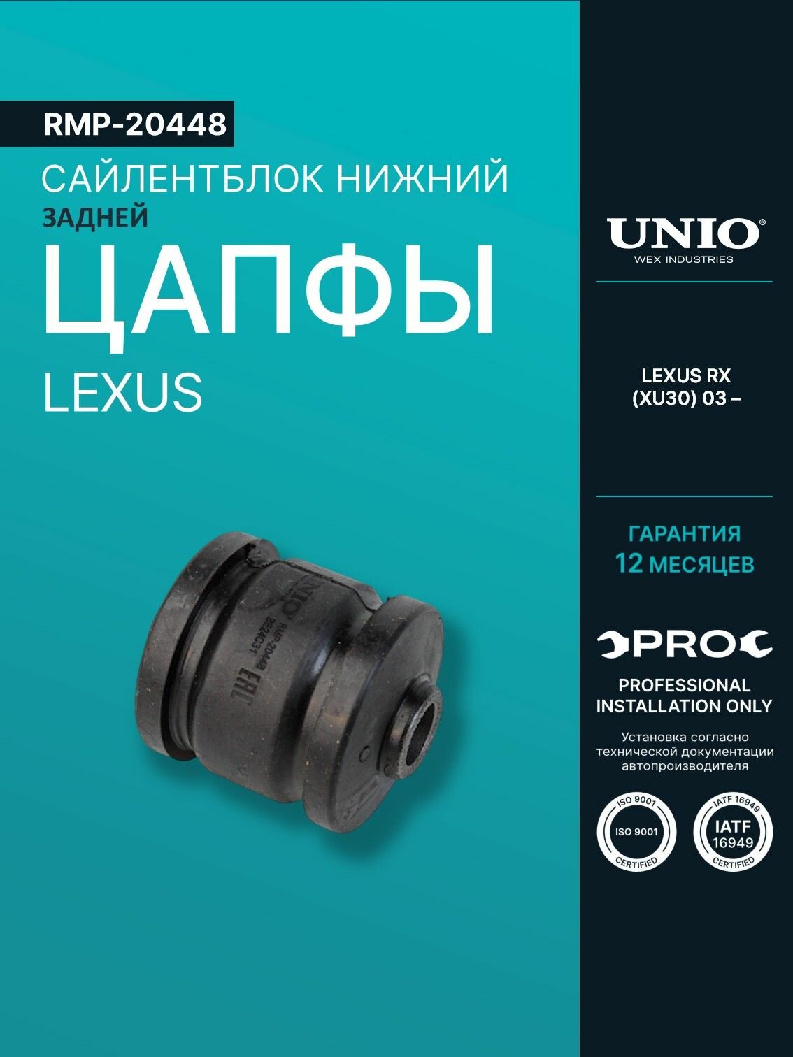 С/блок нижний задней цапфы Lexus RX (XU30) 03-