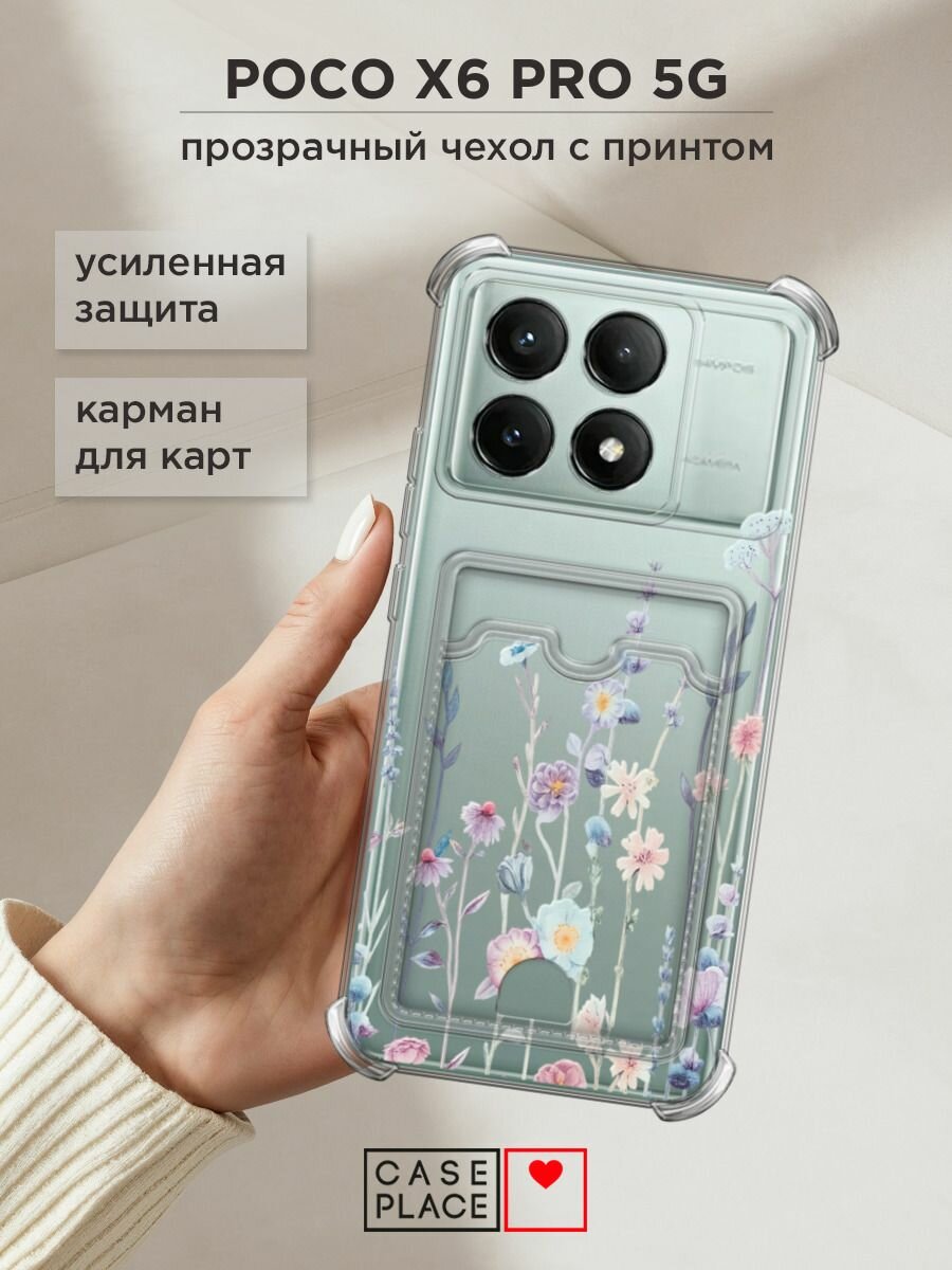 Чехол на Xiaomi POCO X6 PRO 5G (Поко X6 Про 5G) с картой и принтом "Нежные полевые цветы"