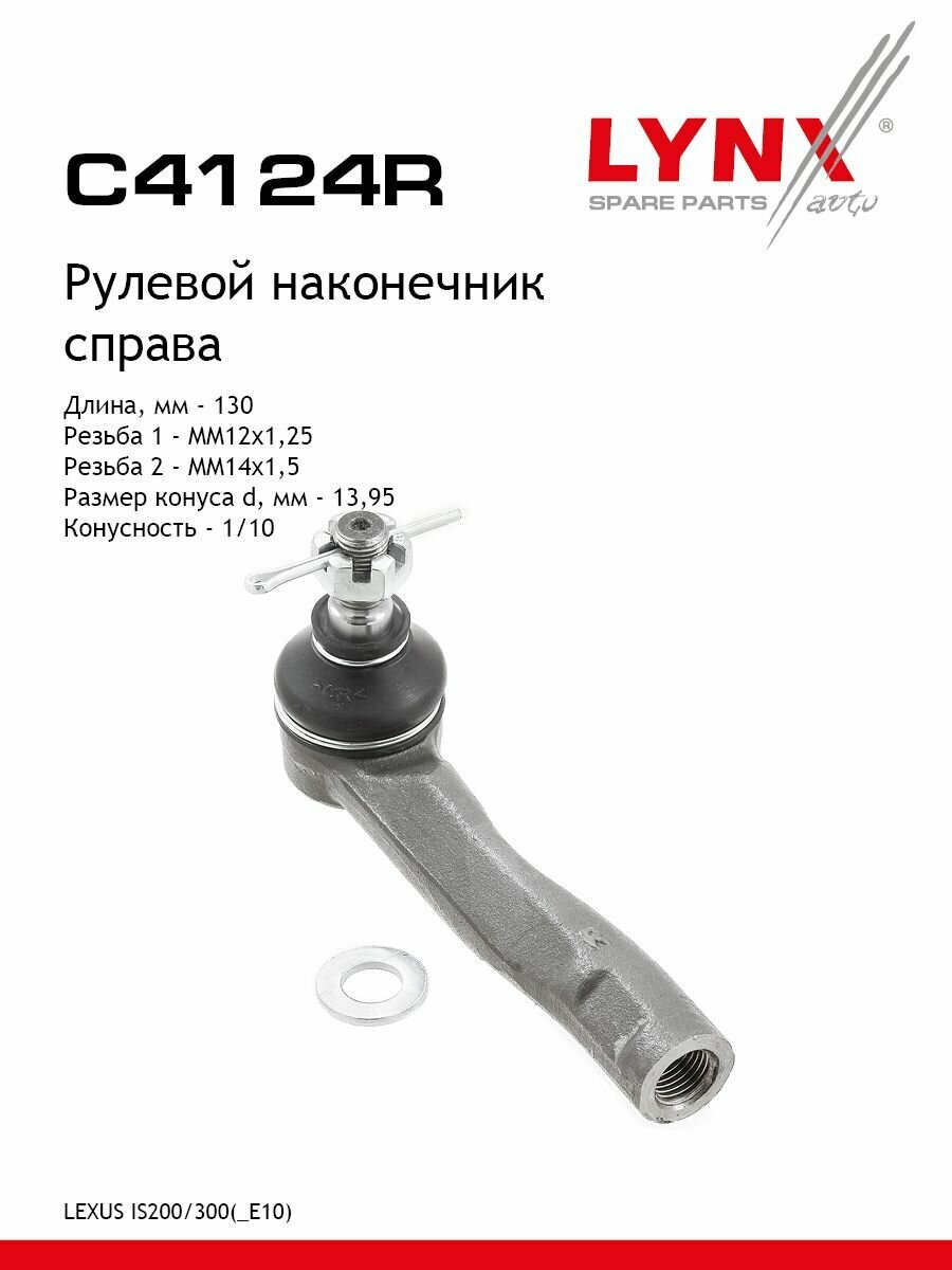 LYNXauto Рулевой наконечник правый LEXUS IS200/300(_E10) 99-05