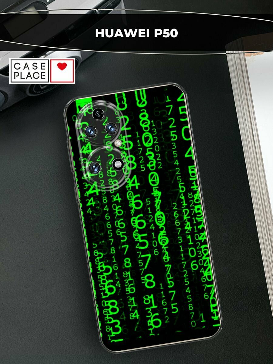 Силиконовый чехол на Huawei P50 / Хуавей P50 с принтом "Цифры матрицы"