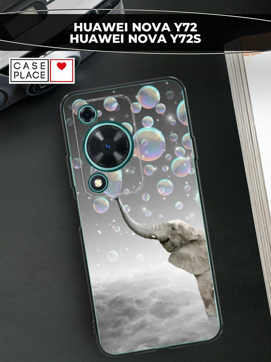 Чехол на Huawei Nova Y72/Y72s / Хуавей Нова Y72/Y72s с принтом "Слон и мыльные пузыри"