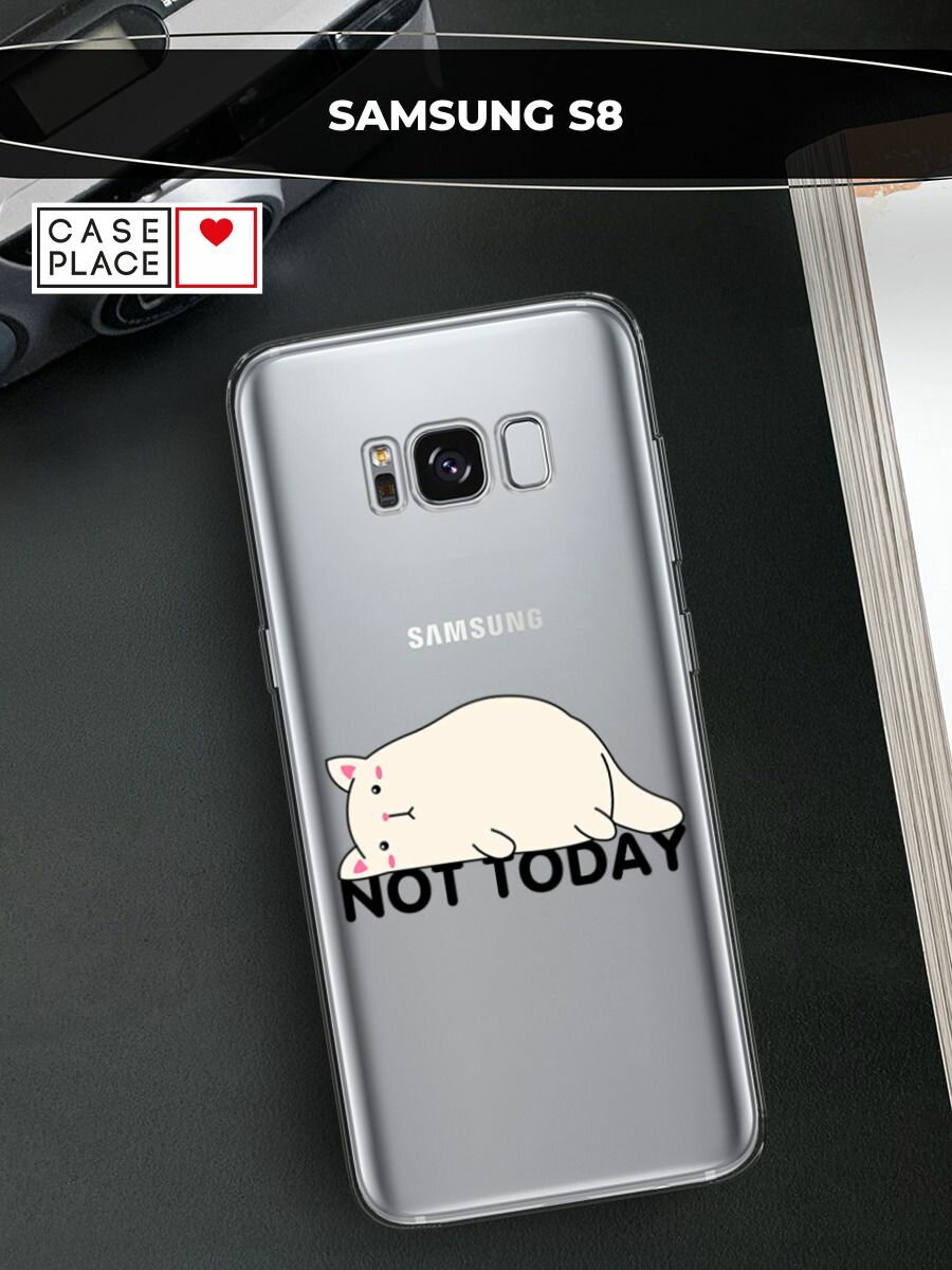 Чехол на Samsung Galaxy S8 / Самсунг Галакси С8 с принтом "Cat not today", прозрачный
