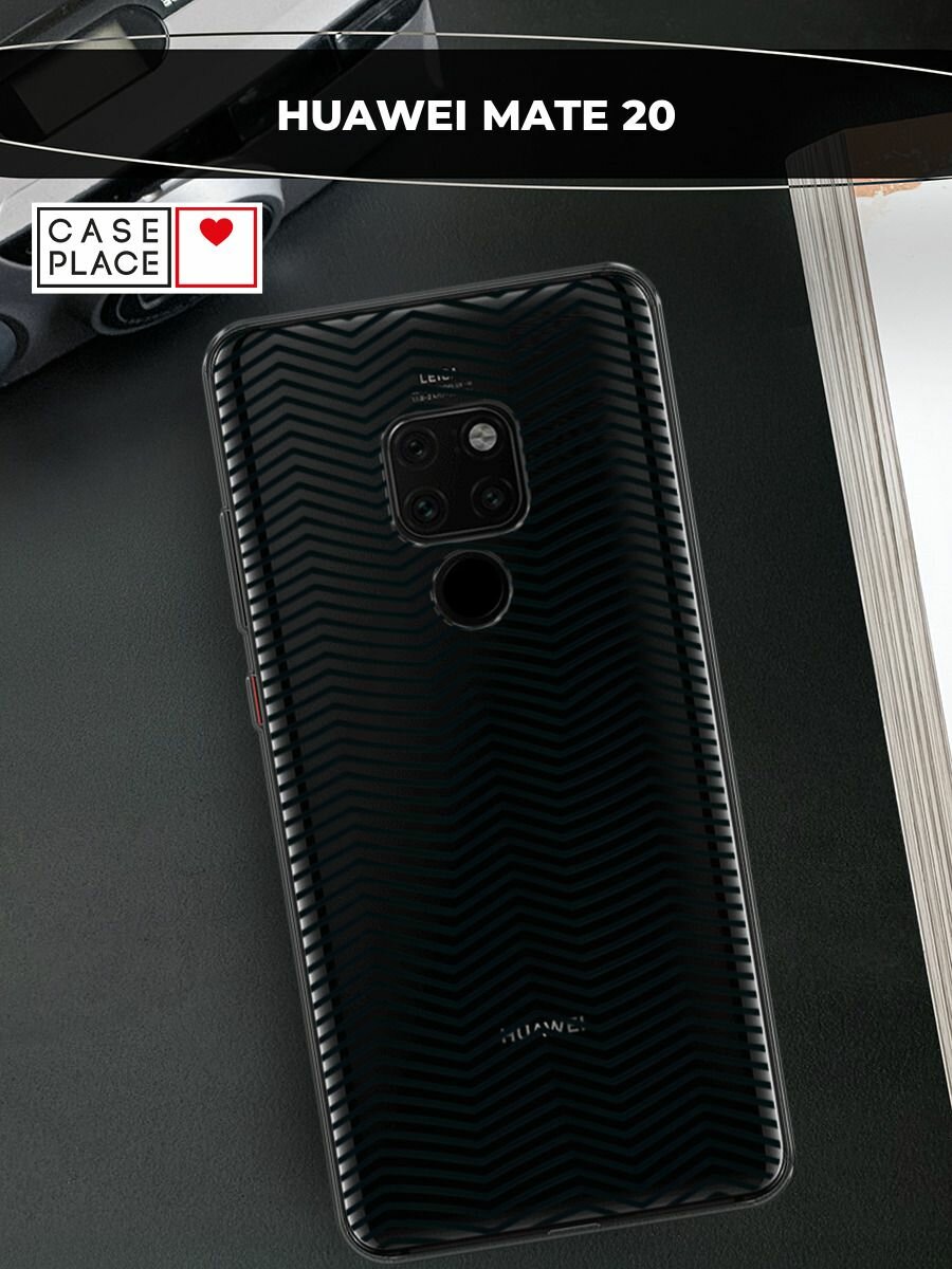 Чехол на Huawei Mate 20 / Хуавей Мате 20 с принтом "Зрительный обман черный", прозрачный