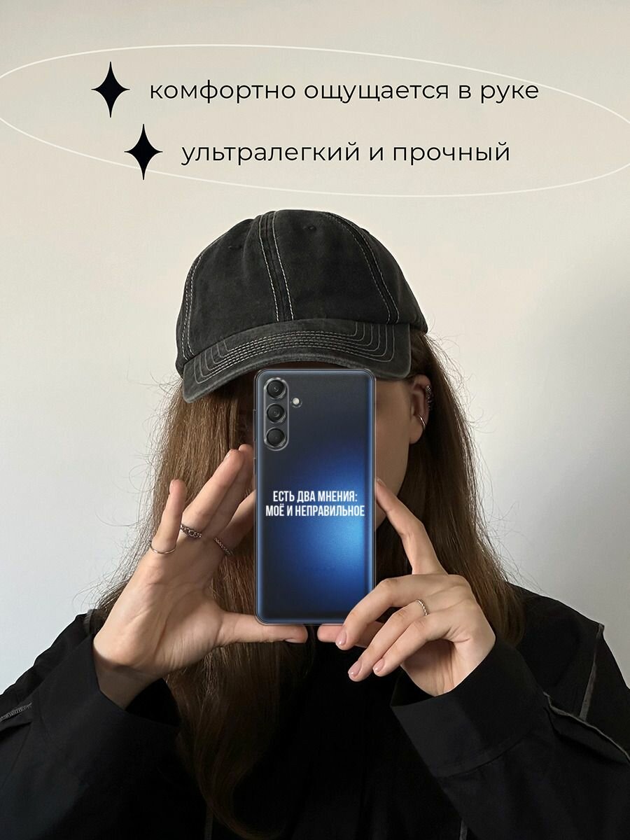 Чехол на Samsung Galaxy M55 / Самсунг M55 с принтом "Два мнения", прозрачный — фото 1