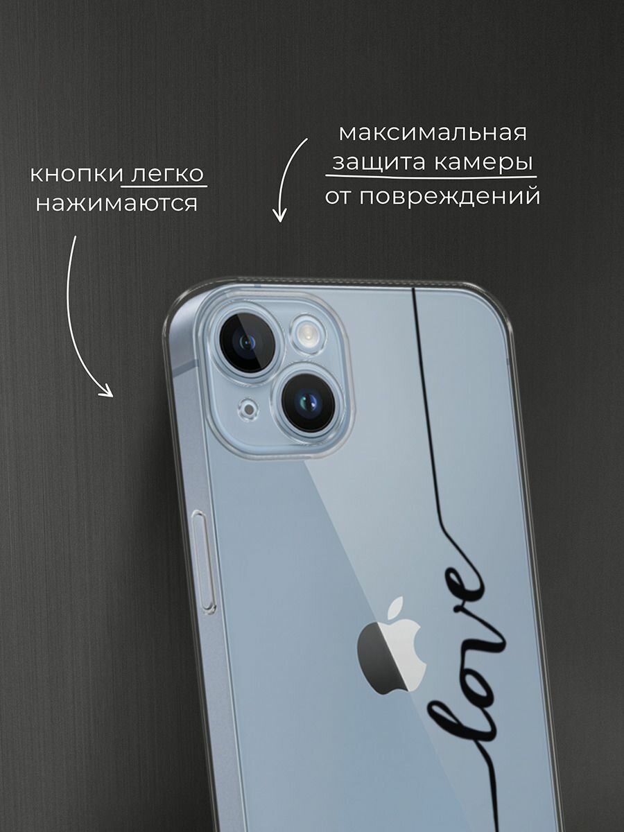 Чехол на Apple iPhone 14 / Айфон 14 с принтом "Красивая любовь надпись", прозрачный — фото 1