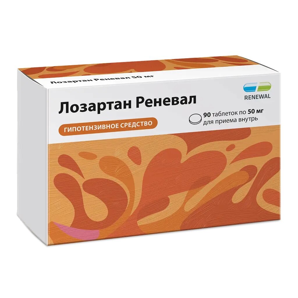 Лозартан Реневал таблетки покрыт. плен. об. 50 мг 90 шт