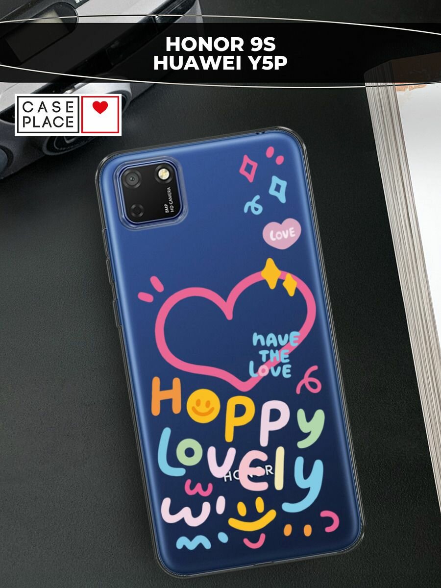 Чехол на Honor 9S/Huawei Y5p / Хонор 9S/Хуавей Y5p с принтом "Happy lovely", прозрачный