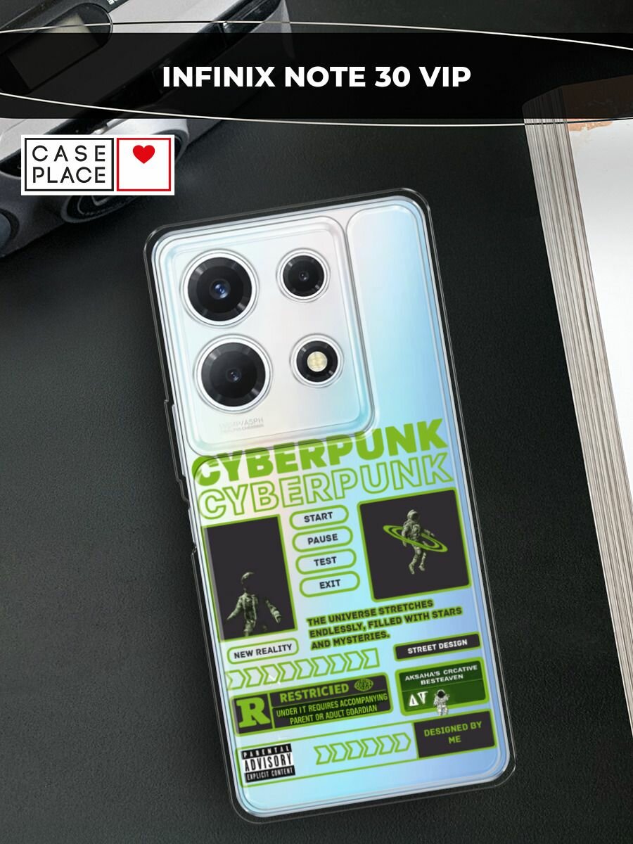 Чехол на Infinix Note 30 VIP / Инфиникс Нот 30 Вип с принтом "Cyberpunk", прозрачный