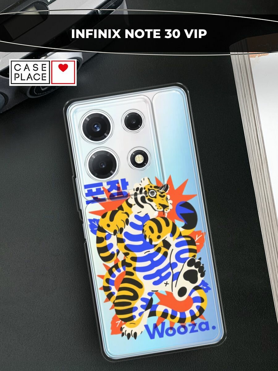 Чехол на Infinix Note 30 VIP / Инфиникс Нот 30 Вип с принтом "Wooza", прозрачный