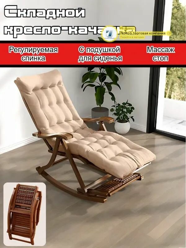 Кресло-качалка складное с мягкими подушками и массажем для ног удобное для дома и дачи