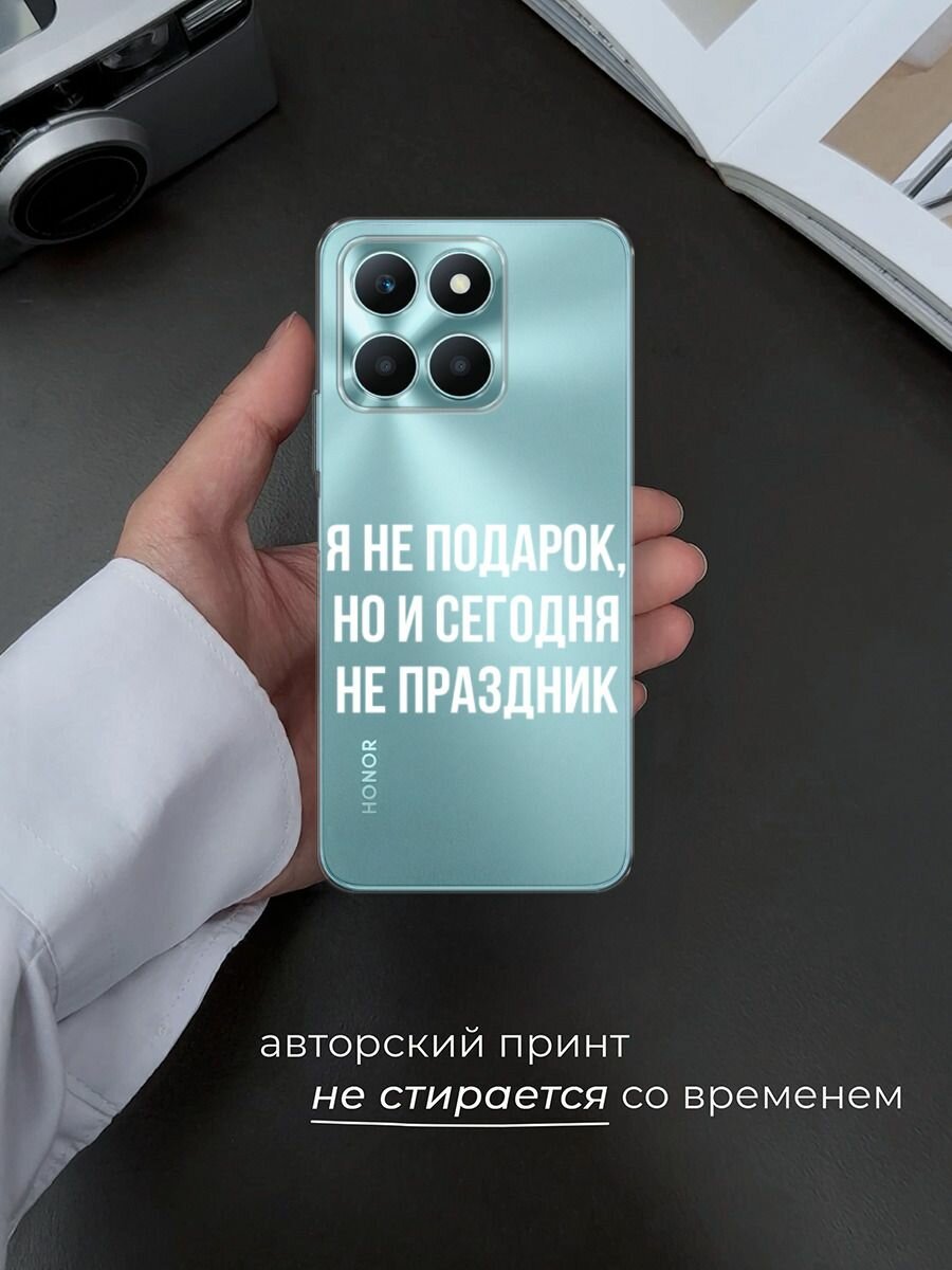 Чехол на Honor X6A / Хонор X6A с принтом "Я не подарок", прозрачный — фото 1