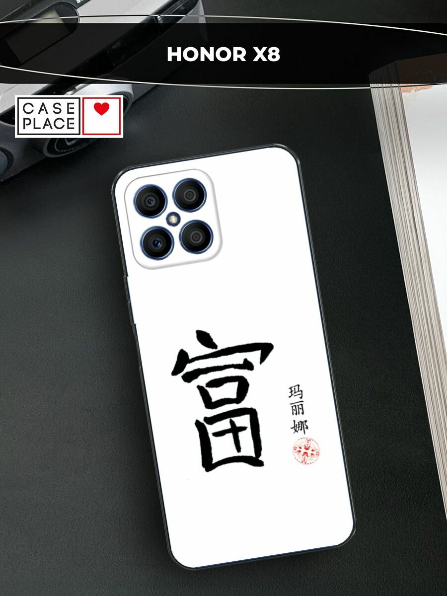 Силиконовый чехол на Honor X8 / Хуавей X8 с принтом "Богатство 1"