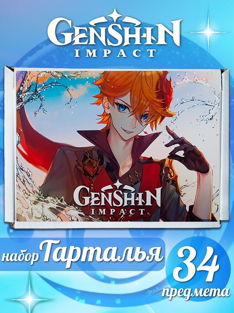 Аниме бокс Геншин Импакт Genshin Impact тарталья