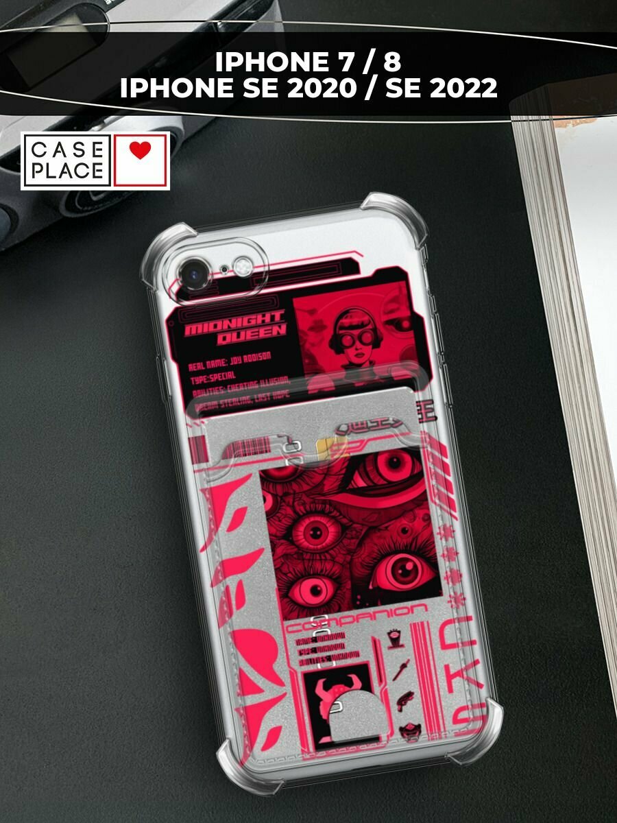 Чехол на Apple iPhone 7/8/SE 2020/SE 2022 (Айфон 7/Айфон 8) с картой и принтом "Mionight queen"