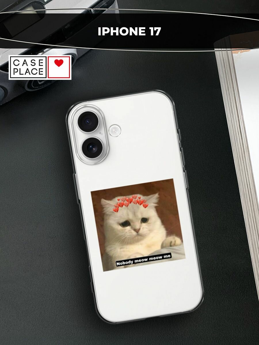 Чехол на Apple iPhone 17 / Айфон 17 с принтом "Грустный котик"